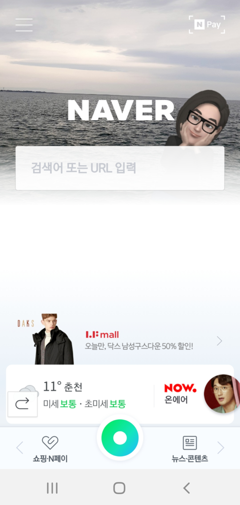 韓国の〇〇を調べる時はどこでどう検索すればいいの NAVER編【案内】 | 奈良はんぐる教室【公式】韓国語を少人数レッスンで楽しく学んで上達